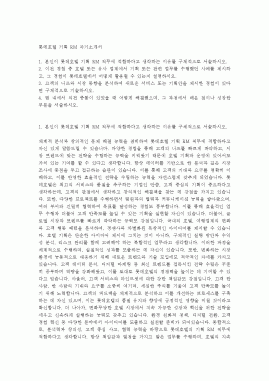 롯데호텔 기획 RM 자기소개서-1페이지