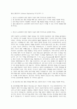 볼보그룹코리아 Software Engineering 자기소개서 (1)-1페이지