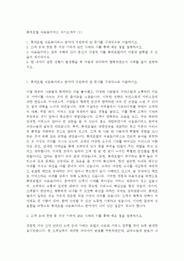 롯데호텔 식음료서비스 자기소개서 (1)-1페이지