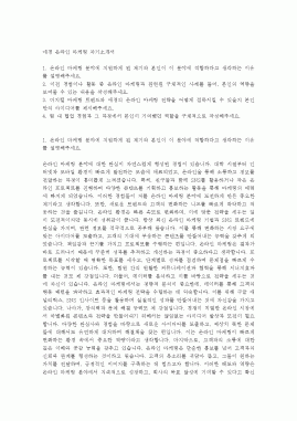 애경 온라인 마케팅 자기소개서-1페이지