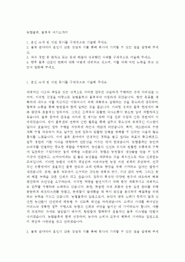 농협물류, 물류직 자기소개서-1페이지