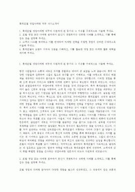 롯데호텔 영업마케팅 직무 자기소개서-1페이지
