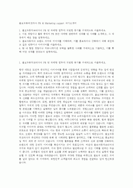 볼보자동차코리아 PR & Marketing support 자기소개서-1페이지