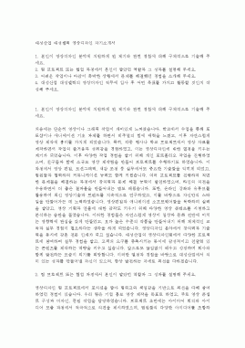 대성산업 대성쎌틱 영상디자인 자기소개서-1페이지
