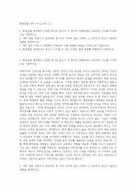 롯데호텔 재무 자기소개서 (1)-1페이지