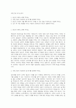 애경_TM 자기소개서-1페이지