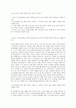 스노우_VITA 디지털 컨텐츠 제작 인턴 자기소개서-1페이지