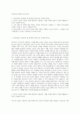 대성산업 마케팅 자기소개서-1페이지