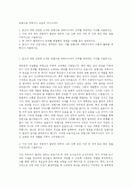 농협사료 경북지사 보일러 자기소개서-1페이지
