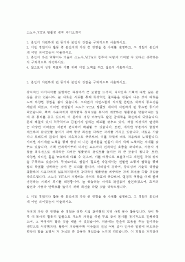 스노우_VITA 템플릿 제작 자기소개서-1페이지