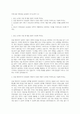 서희그룹 서희건설 보건관리 자기소개서 (2)-1페이지