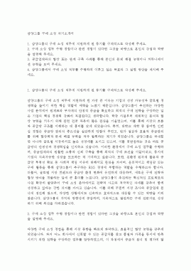 삼양그룹 구매 소싱 자기소개서-1페이지
