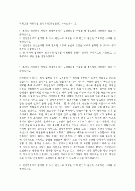 서희그룹 서희건설 보건관리(건설현장) 자기소개서 (1)-1페이지