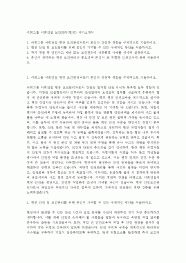 서희그룹 서희건설 보건관리(현장) 자기소개서-1페이지