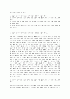 부경대 유아교육과 자기소개서-1페이지