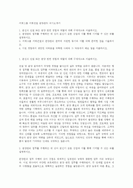 서희그룹 서희건설 분양관리 자기소개서-1페이지