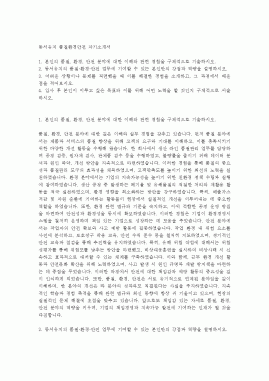 동서유지 품질환경안전 자기소개서-1페이지