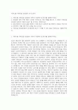 서희그룹 서희건설 안전관리 자기소개서-1페이지