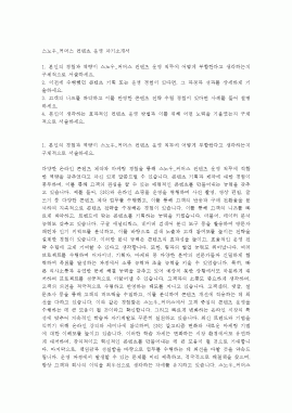 스노우_커머스 컨텐츠 운영 자기소개서-1페이지
