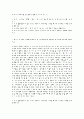 서희그룹 서희건설 안전관리(건설현장) 자기소개서 (2)-1페이지