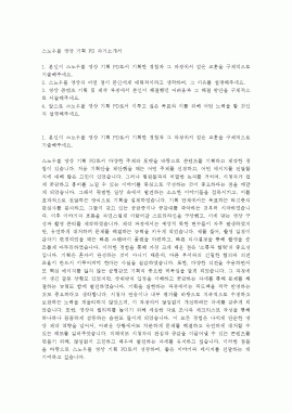 스노우볼 영상 기획 PD 자기소개서-1페이지