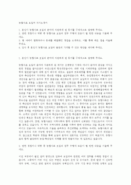 농협사료 보일러 자기소개서-1페이지
