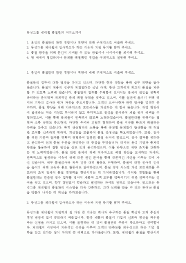 동성그룹 제네웰 품질관리 자기소개서-1페이지
