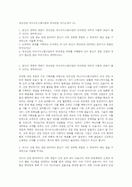 대성산업 에너지시스템사업부 국내영업 자기소개서 (4)-1페이지