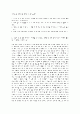 서희그룹 서희건설 카페관리 자기소개서-1페이지