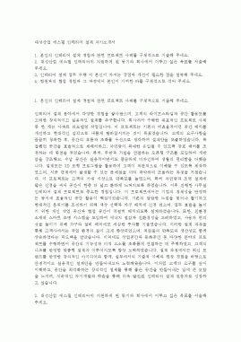 대성산업 에스필 인테리어 설계 자기소개서-1페이지