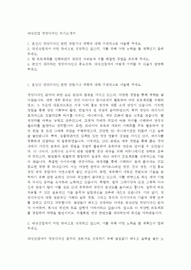 대성산업 영상디자인 자기소개서-1페이지