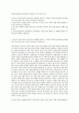 국민건강보험공단 일산병원 신규간호사 자기소개서 (61)-1페이지