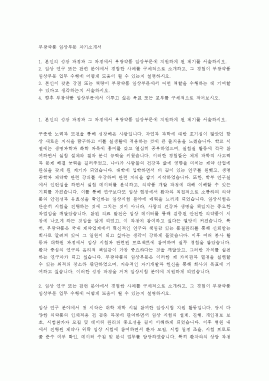 부광약품 임상부문 자기소개서-1페이지
