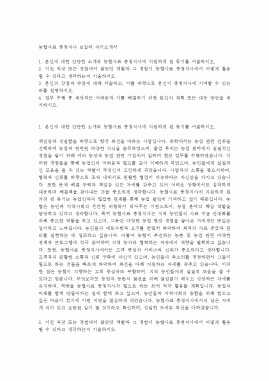 농협사료 충청지사 보일러 자기소개서-1페이지