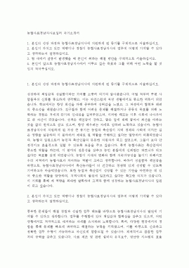 농협사료경남지사보일러 자기소개서-1페이지