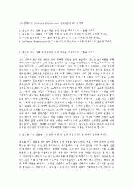 스마일게이트 Smilegate Entertainment 글로벌PM 자기소개서-1페이지