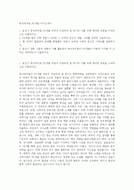 동성케미컬 PU개발 자기소개서-1페이지