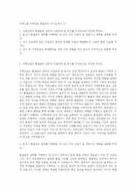서희그룹 서희건설 품질관리 자기소개서 (1)-1페이지