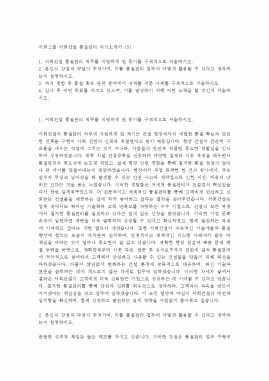 서희그룹 서희건설 품질관리 자기소개서 (3)-1페이지
