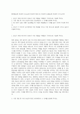 롯데홈쇼핑 PD제작 CJ오쇼핑 현대 NS GS홈쇼핑 자기소개서-1페이지