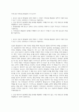 서희그룹 서희건설 품질관리 자기소개서-1페이지