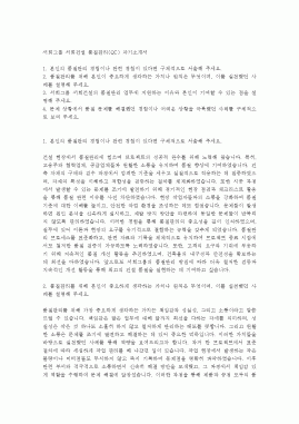 서희그룹 서희건설 품질관리(QC) 자기소개서-1페이지