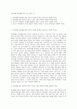 부광약품 타정캡슐 담당 자기소개서 (1)-1페이지