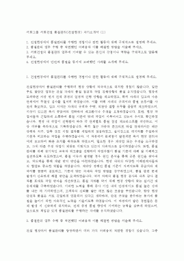 서희그룹 서희건설 품질관리(건설현장) 자기소개서 (1)-1페이지