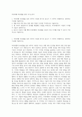 부광약품 타정캡슐 담당 자기소개서-1페이지