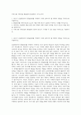 서희그룹 서희건설 품질관리(건설현장) 자기소개서-1페이지