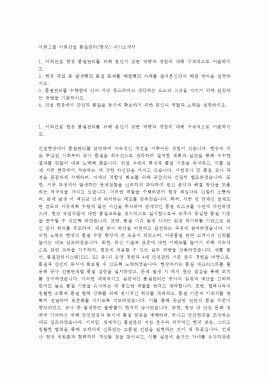 서희그룹 서희건설 품질관리(현장) 자기소개서-1페이지