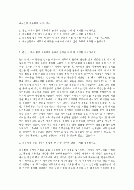 대성산업 재무회계 자기소개서-1페이지