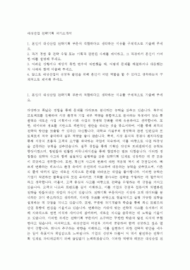 대성산업 전략기획 자기소개서-1페이지