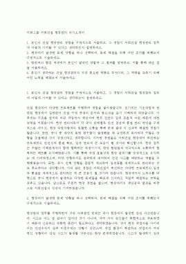 서희그룹 서희건설 현장관리 자기소개서-1페이지